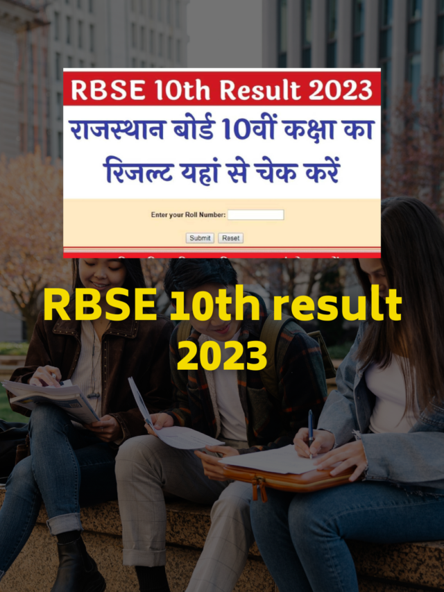 How to check RBSE 10th result 2023 : रिजल्ट चेक कैसे करें ? - Naukri ...